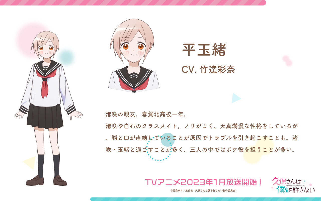 Tamao Taira / Персонаж