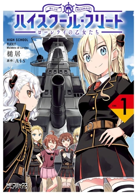 High school fleet store