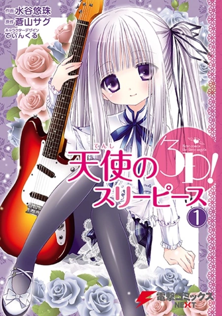 Tenshi no 3P